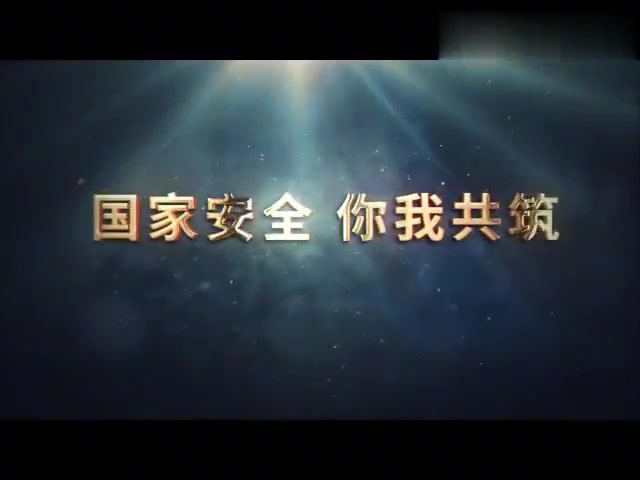 #2023年全民国家安全教育日#普法强基在行动国家安全