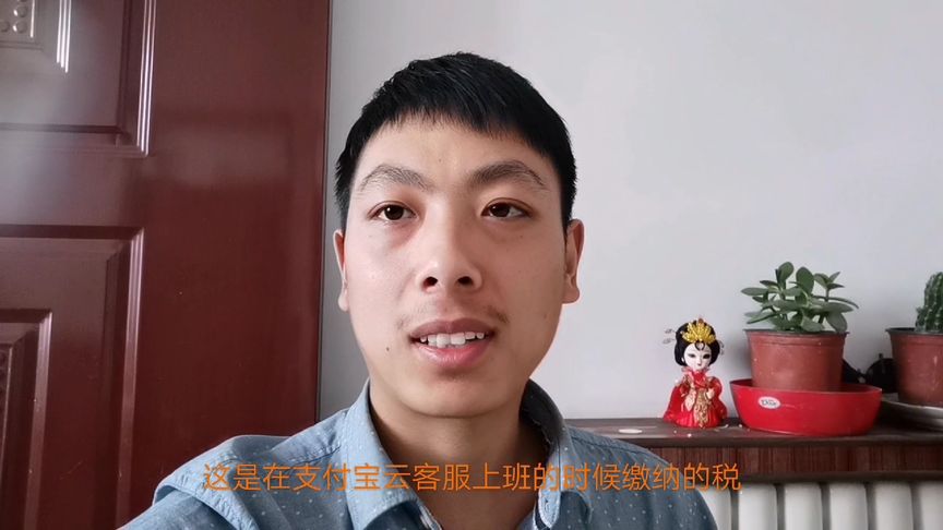 个人所得税退税,没想到在支付宝当客服缴纳的税还可以进行退税!