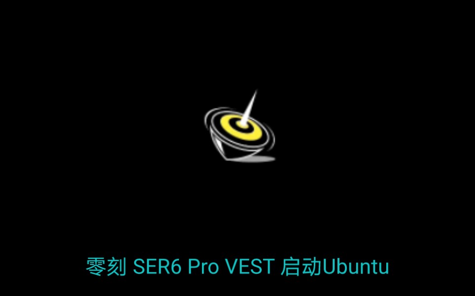 零刻ser6pro vest + Ubuntu 22.04 启动录屏(有剪辑)
