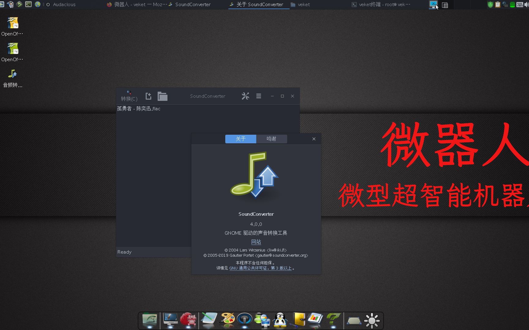音频转换格式的软件哪个好,音频转换器免费软件推荐SoundConverter
