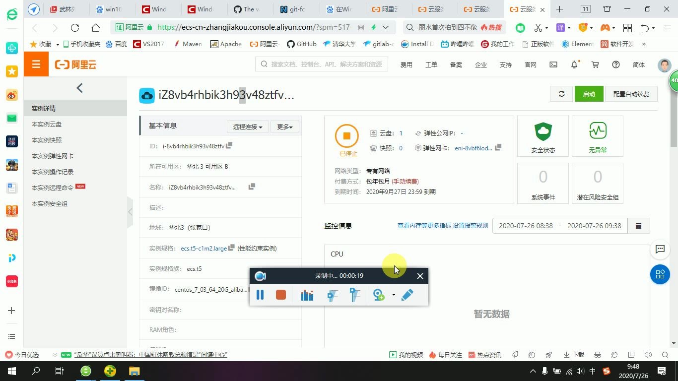 Linux下面下载、安装、配置、使用git