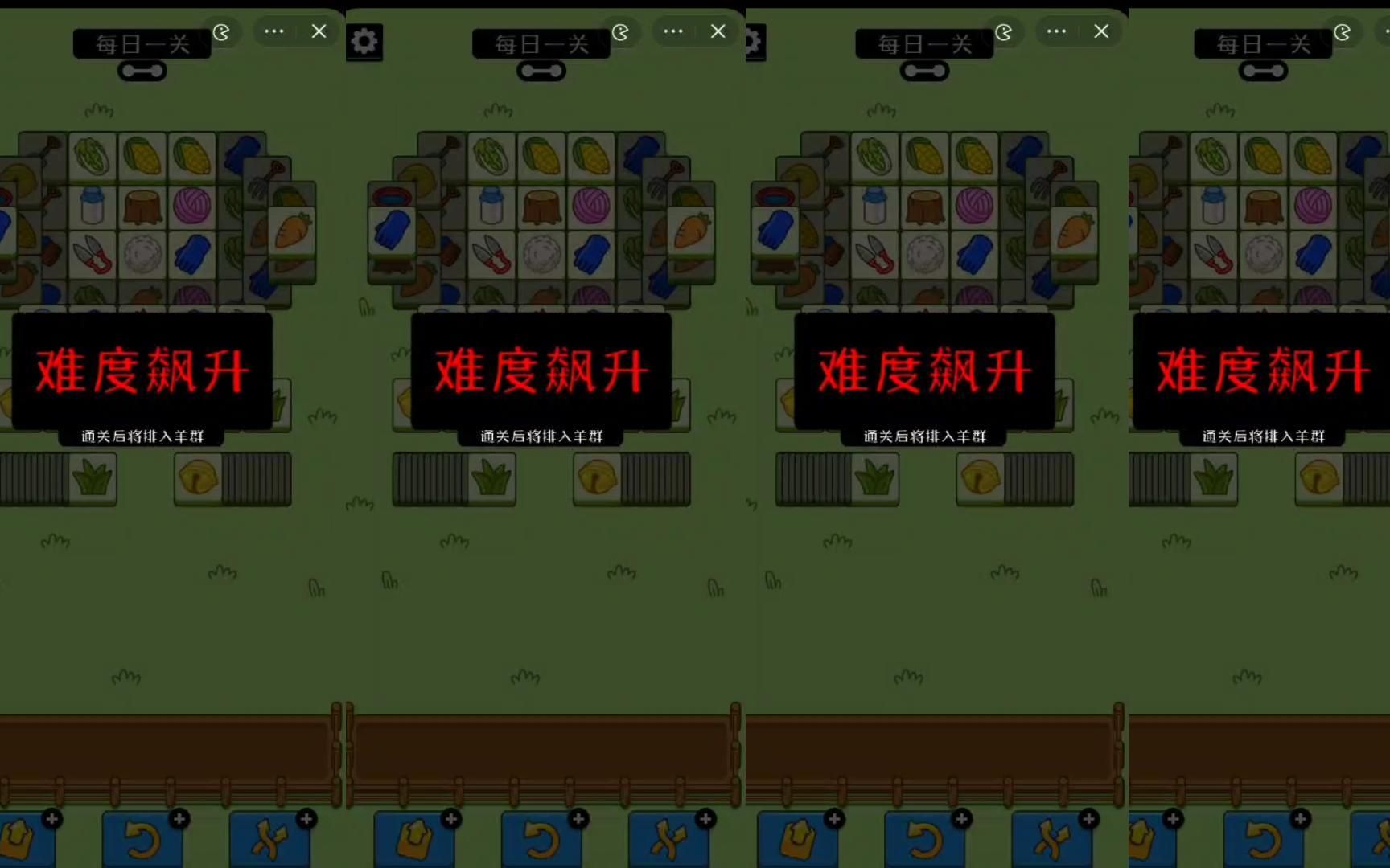 《羊了个羊》桌游版,保准不会卡第二关