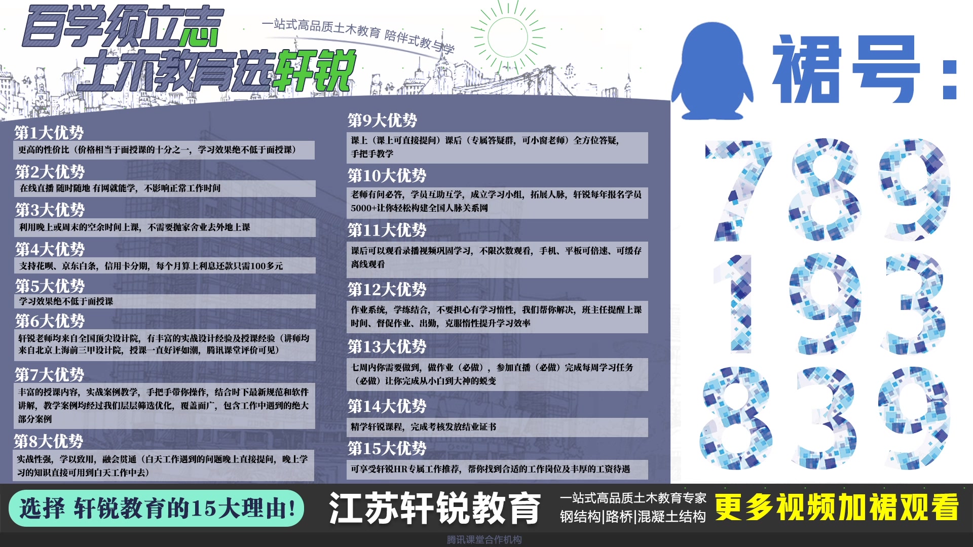 钢结构计算软件