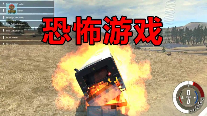 车祸模拟器:时速低于34英里每小时炸弹就会爆炸的大巴见过没