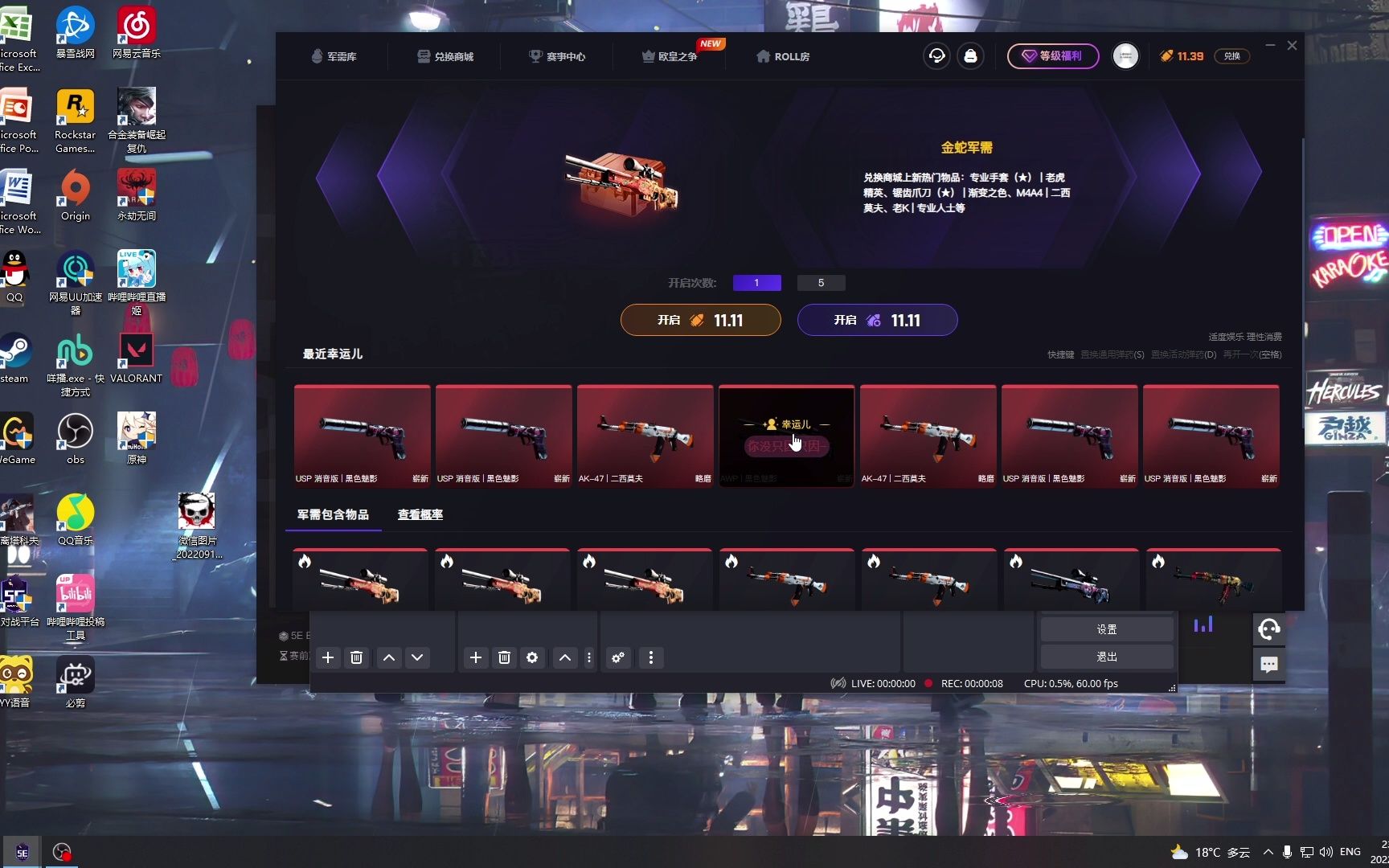 【CSGO】5E开箱居然出货了!