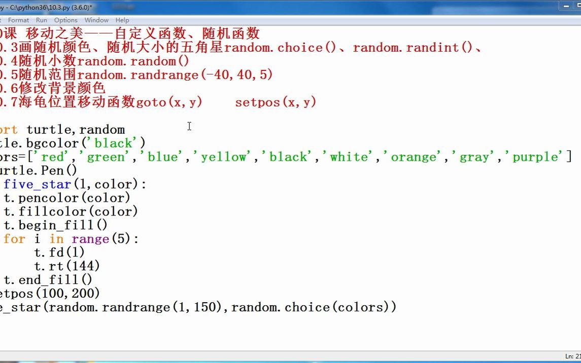 ...()pendown()抬笔落笔 第10课 移动之美——人工智能python编程入门...