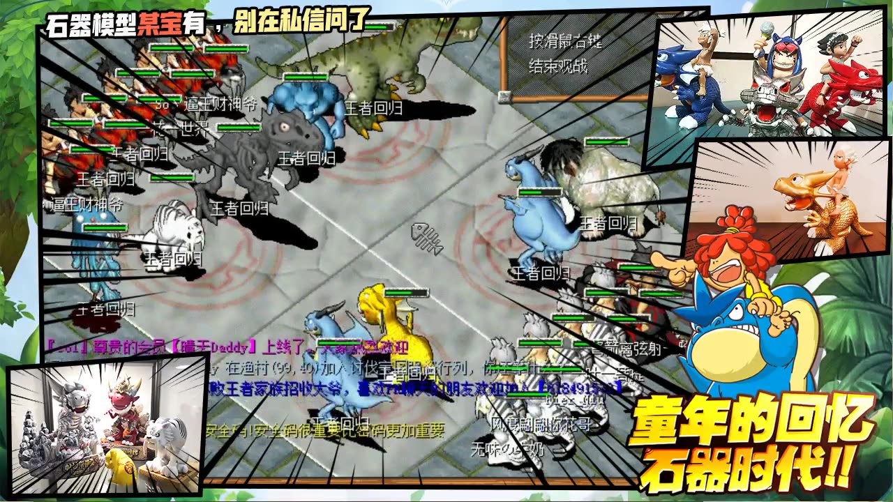 石器时代网页版新开发布网站石器SO石器EE复刻版手游-手游2036...