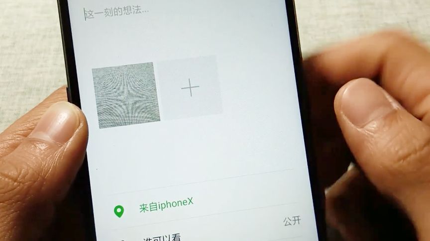 发布微信动态,如何自定义手机标志?今天我就教你简单一招