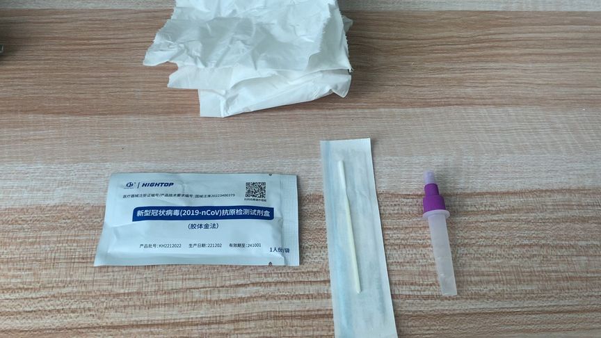 抗原检测试剂使用方法