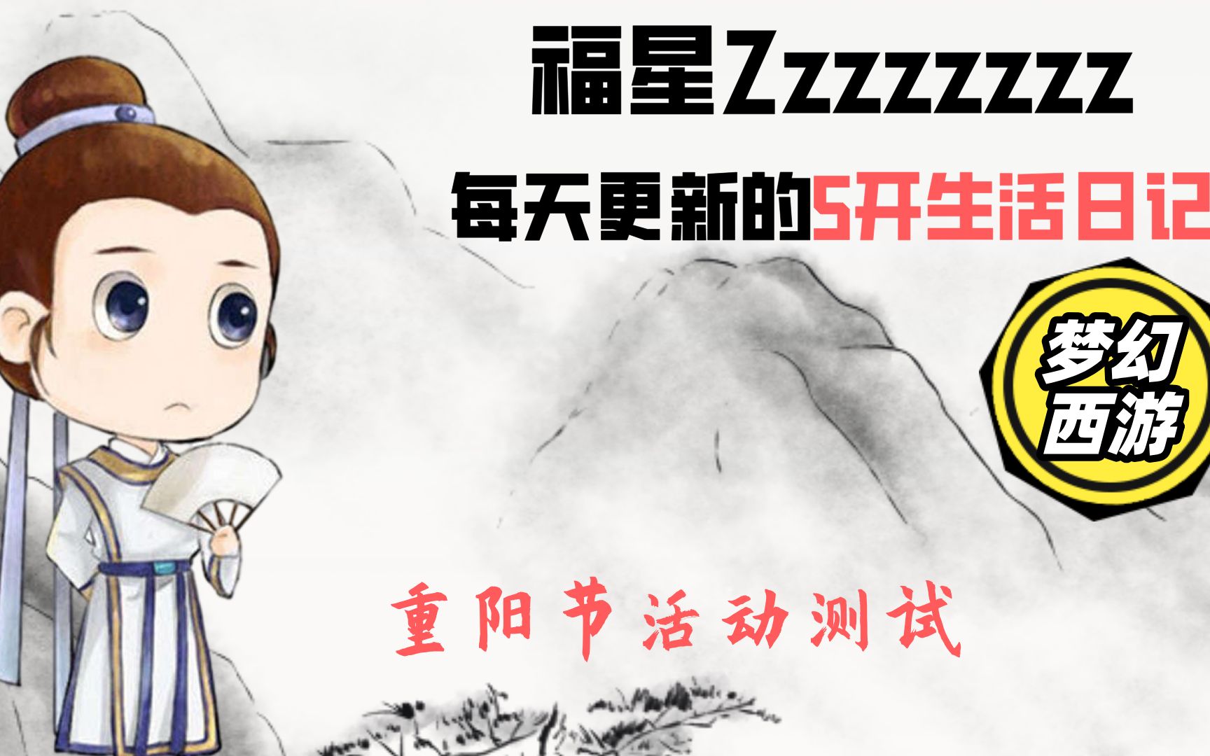 梦幻西游,秘传任务,宝宝修经验+三界功绩获得.经典性价比,yyds._梦幻...