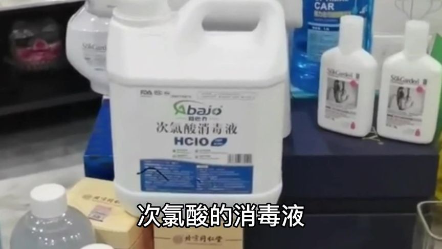 #次氯酸消毒液 #家庭必备