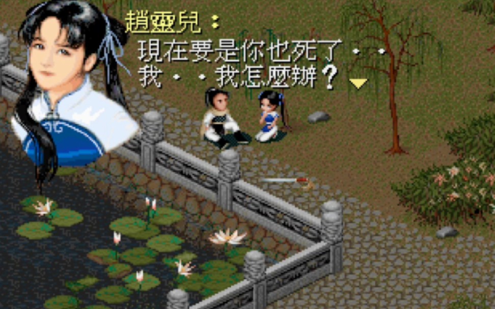 安卓Yaba Sanshiro2模拟器,更新了按键界面,试玩SS游戏《仙剑奇侠传...