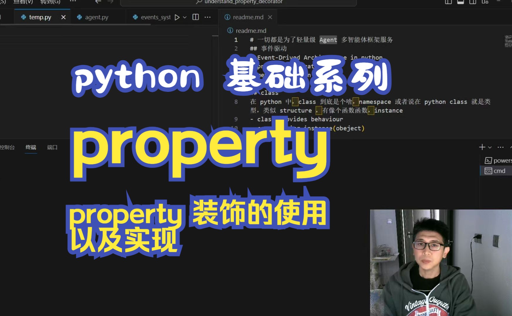 深入聊一聊 python 中 property 装饰器