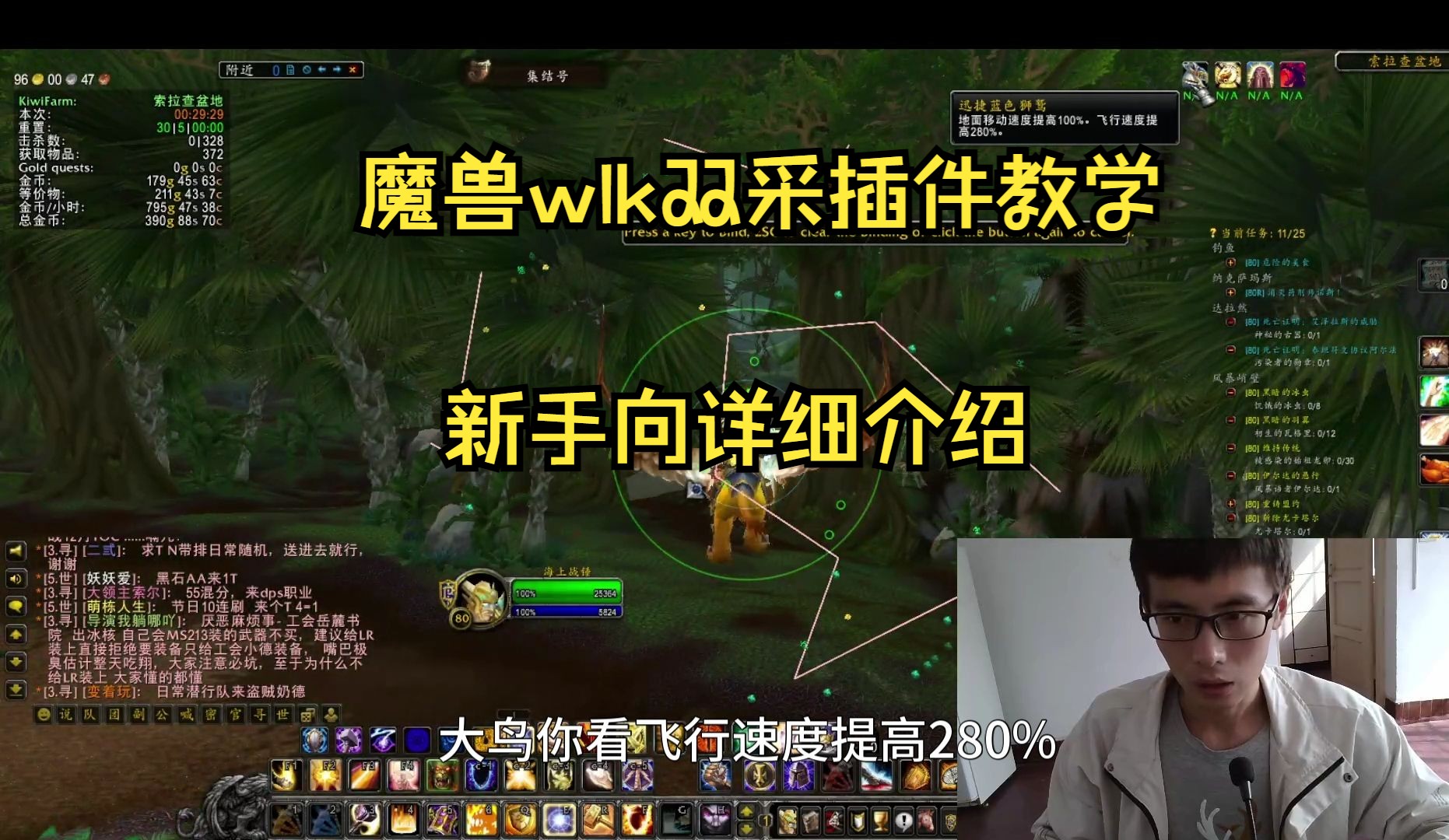 魔兽wlk新手双采插件使用教学,手把手详细教你如何用雷达采集,高效又...