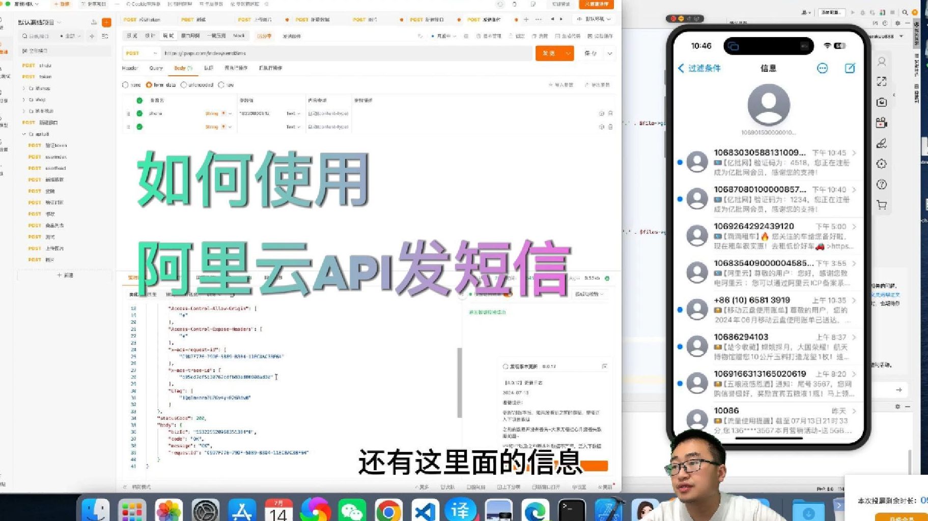 php对接阿里云sdk实现短信发送功能,让你的应用拥有短信功能