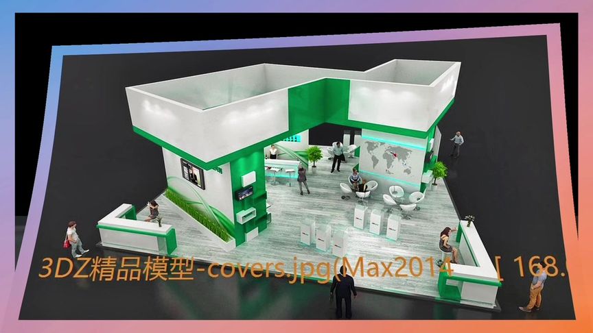 #展览设计 #展台设计 #展馆设计 3D展览#展台搭建 #展览