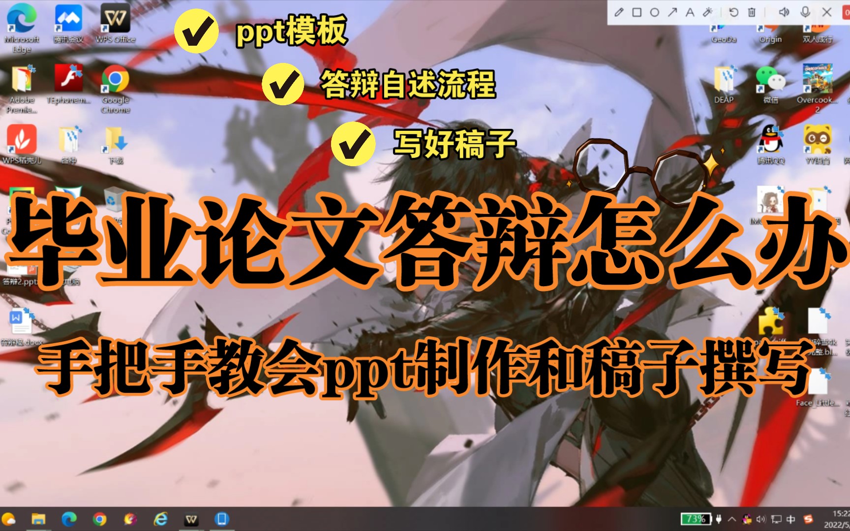 论文答辩|一天搞定答辩ppt和稿子!(答辩ppt模板和稿子分享)