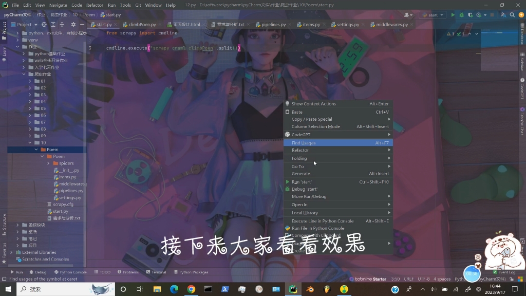 Python爬虫scrapy框架爬去古诗文