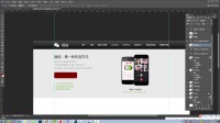 海文国际UI视频教程第三阶段WUI设计-网站页面的构成-2