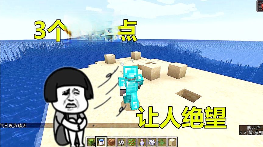 我的世界:mc里让人绝望的3个出生点,第二个虽然富但是太危险!