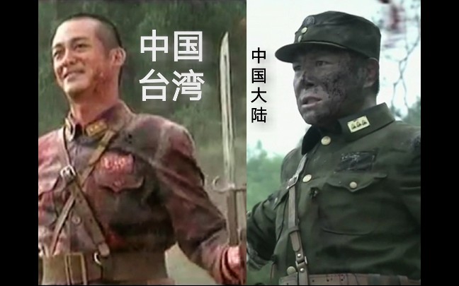 大陆台湾影视剧张自忠将军阵亡过程对比