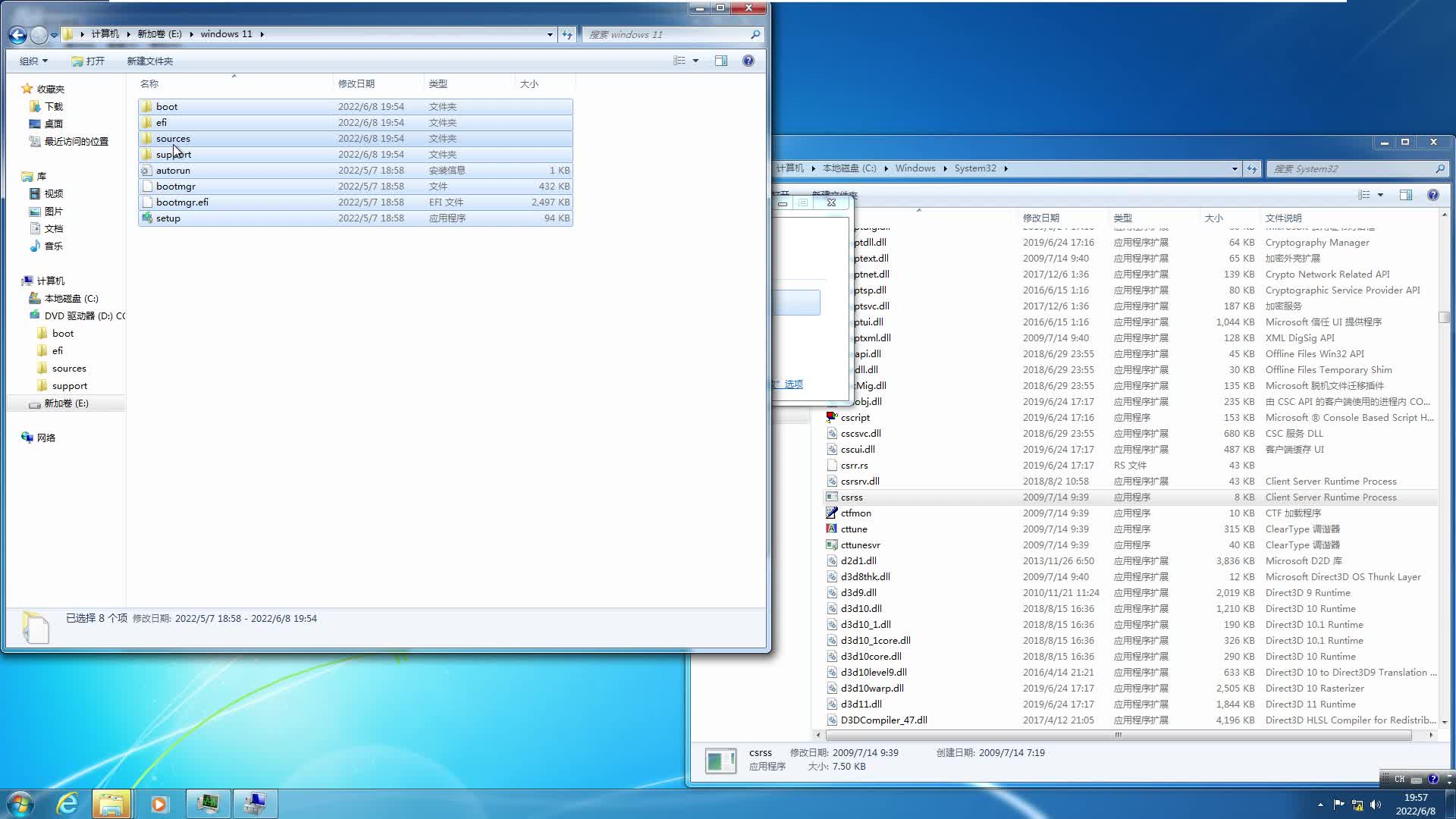 Windows 7升级Windows 11怎么跳过TPM 2.0