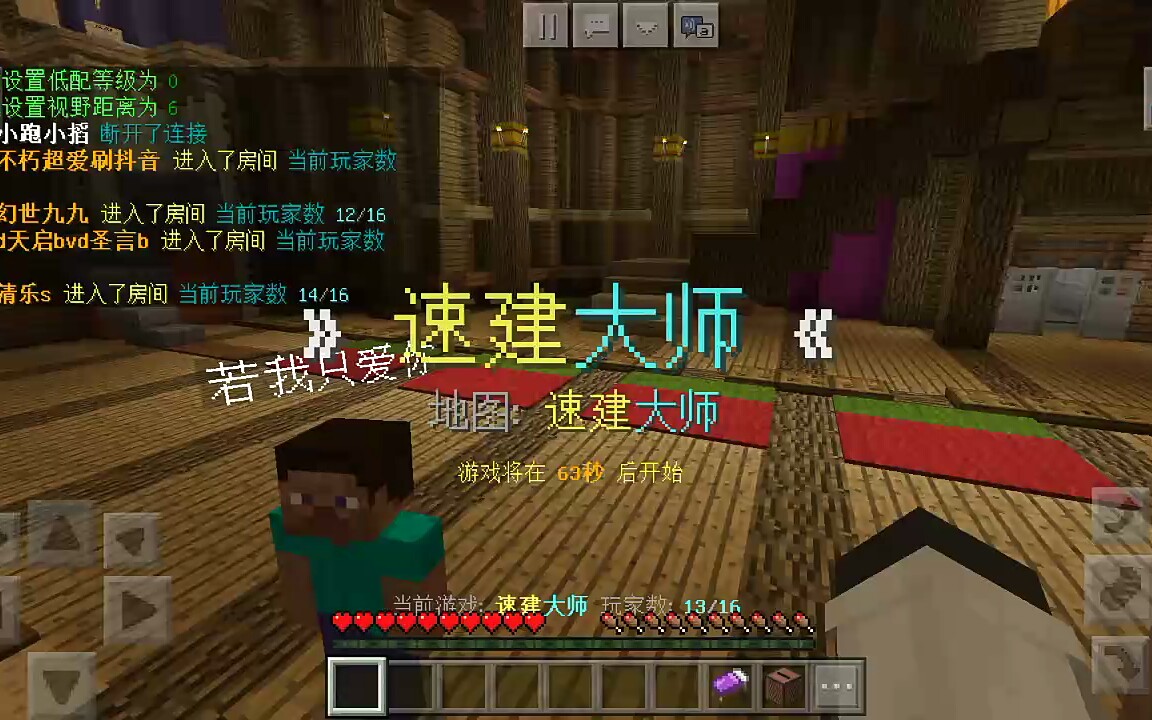【我的世界】小游戏服务器-速建大师01