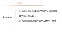 西班牙语零基础轻松学——主格人称代词