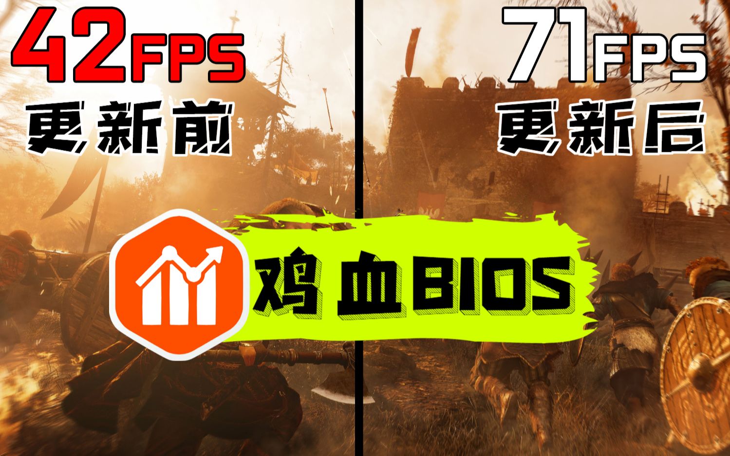 40帧暴增至70帧!什么是鸡血BIOS?笔记本 台式机更新BIOS小方法