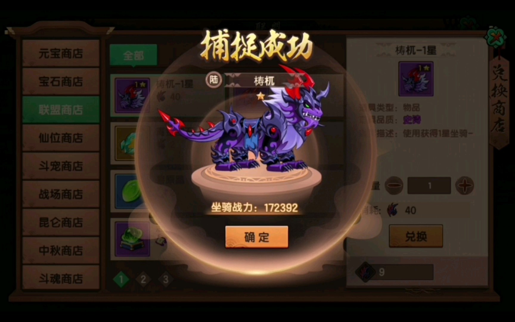 【造梦无双】梼杌兑换方法以及技能展示(不包括超进化技能)