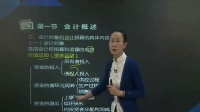 《会计学原理》第一章 会计概述