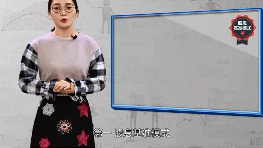 股票估值的3种方法