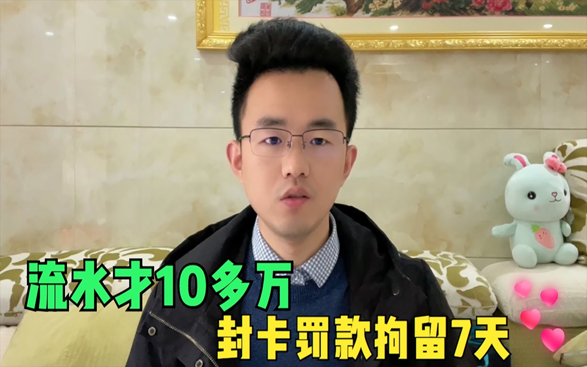 拘留7天罚了两千,只玩了七天流水才10万,网赌危害大得不偿失