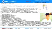 电气1301 杨朋 毕业设计之中期答辩复辩