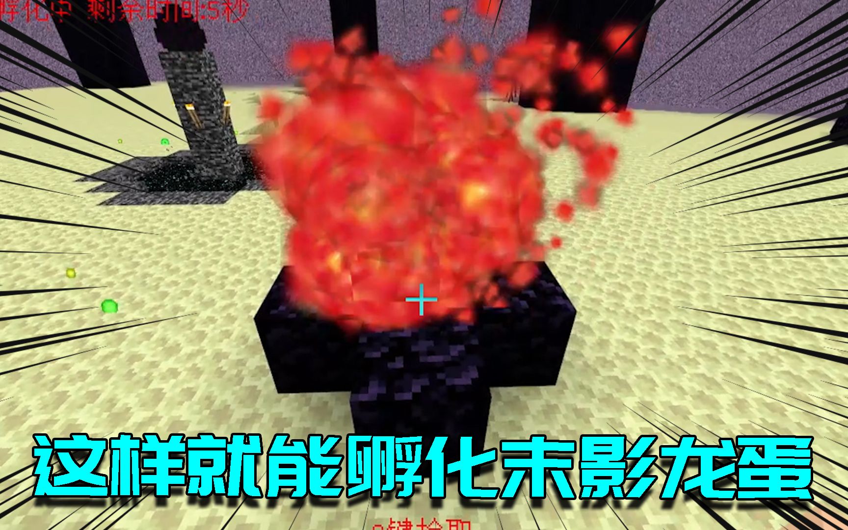 我的世界手机Mod:孵化末影龙龙蛋小技巧?教练我要养末影龙!