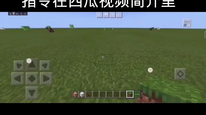 我的世界指令教学,XX空气门