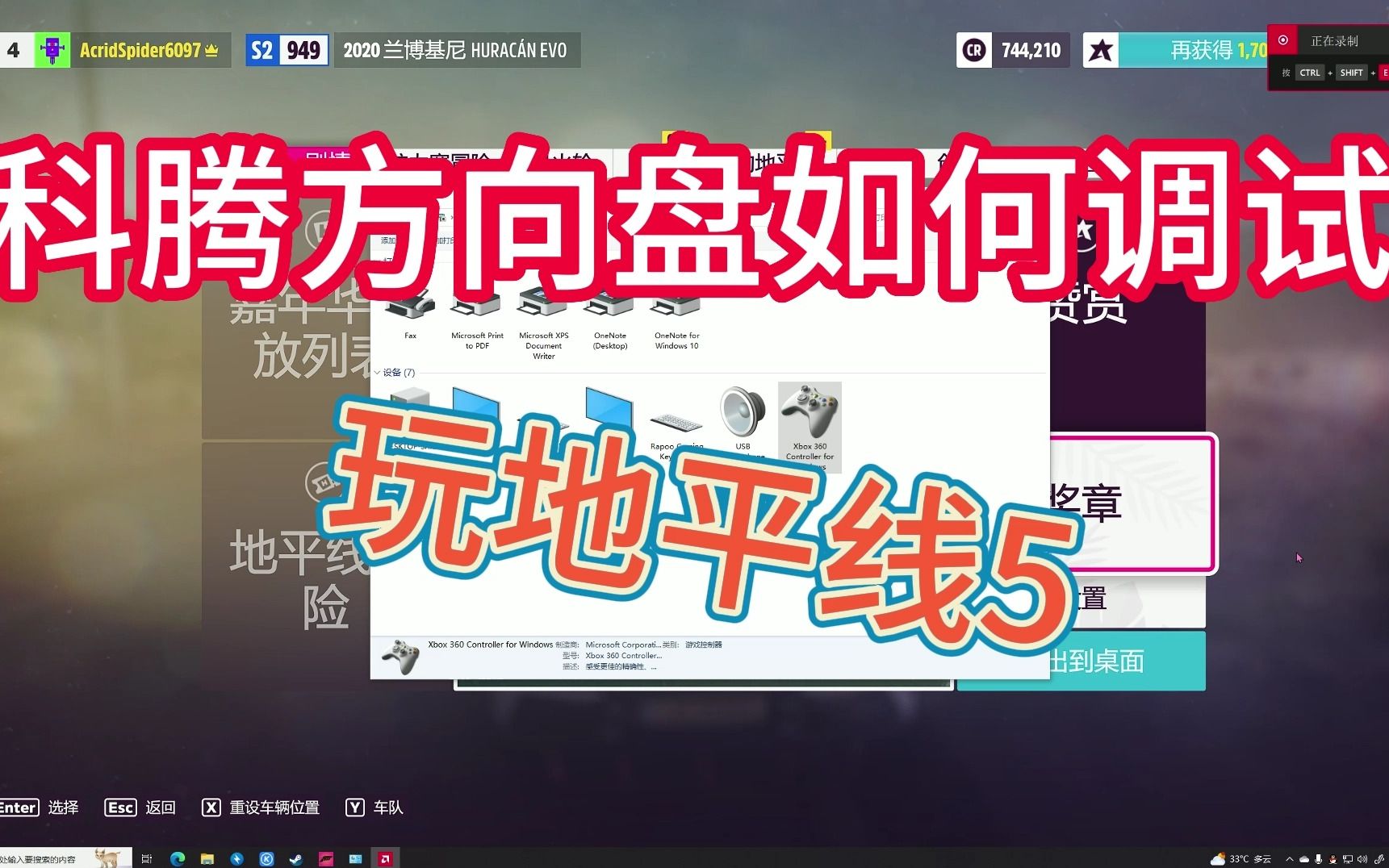 科腾方向盘如何调试玩地平线5