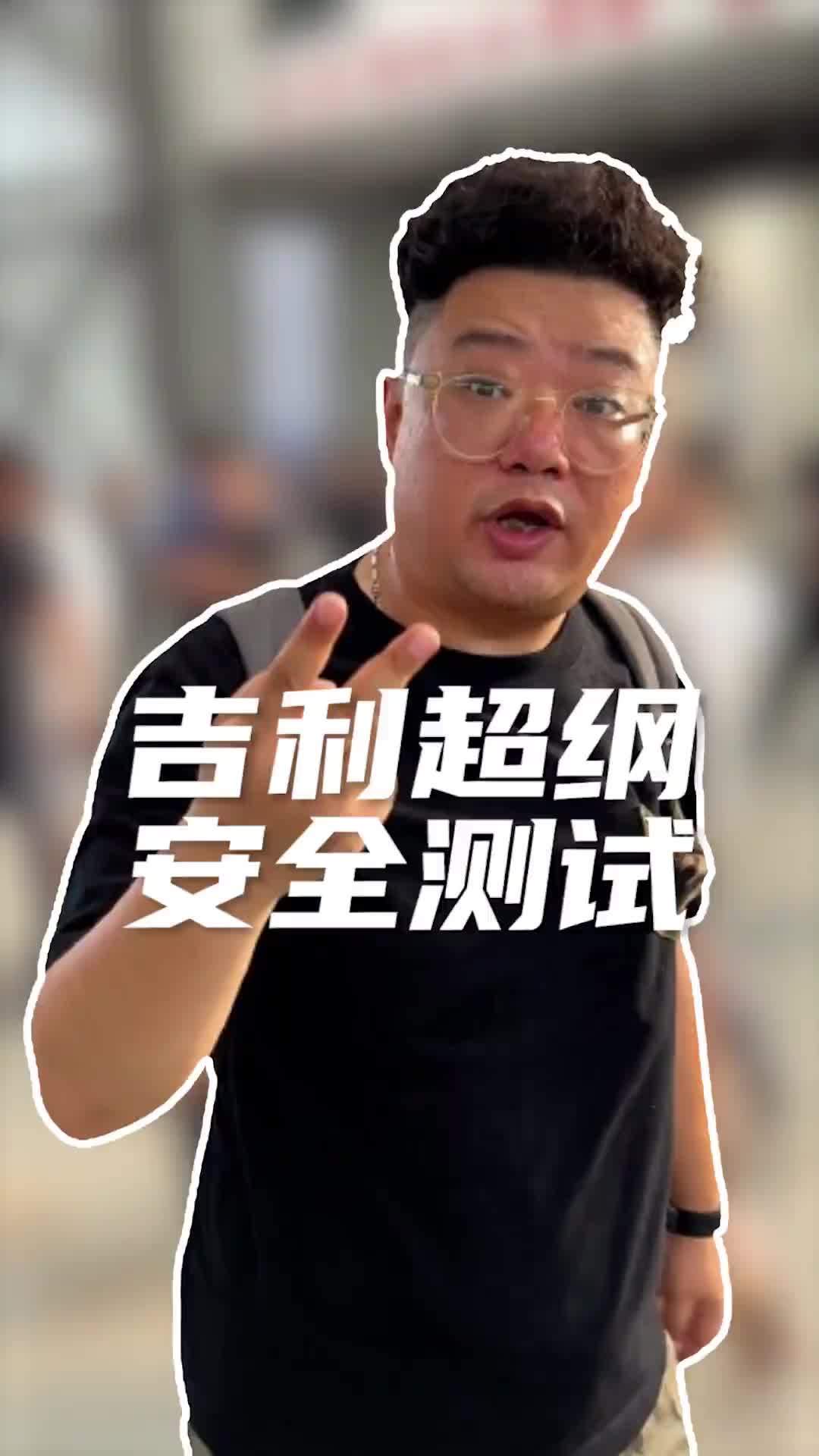 这么刺激的碰撞测试,也让你喜欢的车企来试试吧。