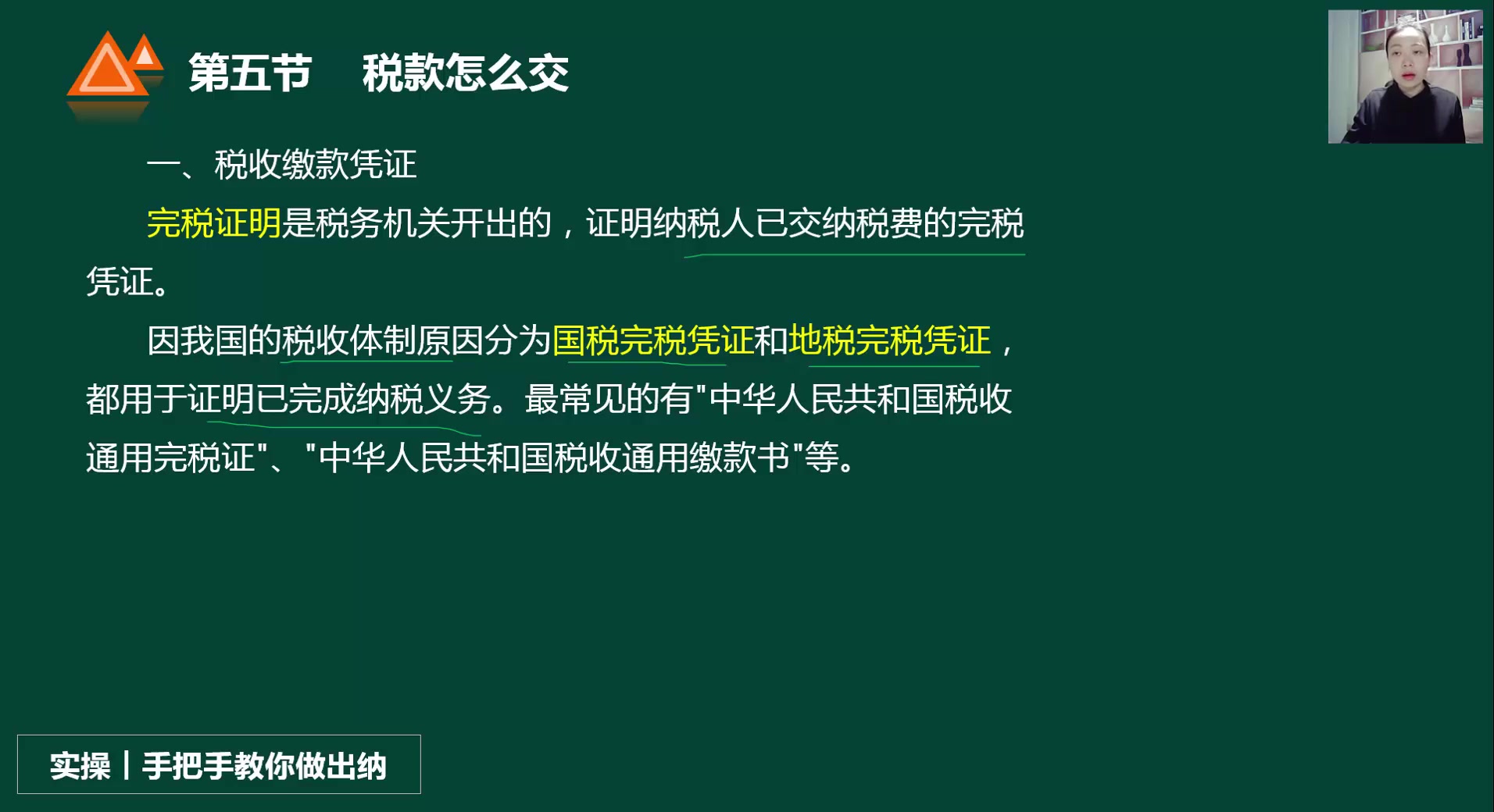 增值税税种_营改增税种_小规模纳税人缴纳税种