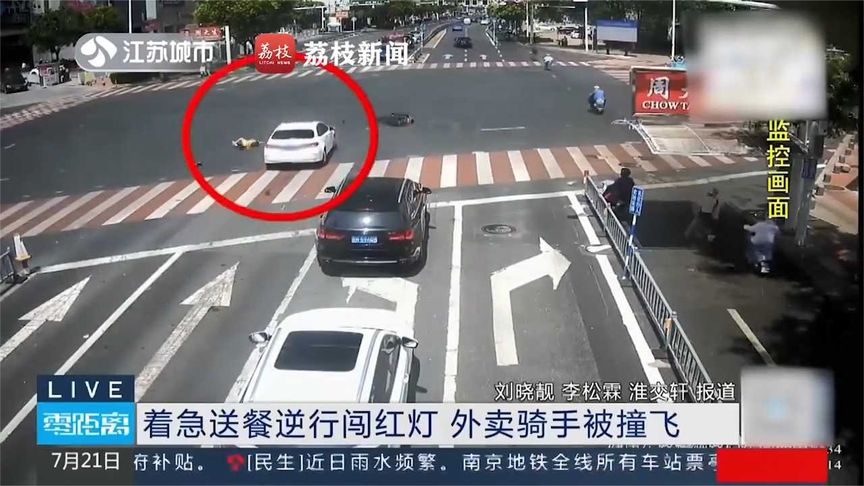 危险!着急送餐逆行闯红灯_外卖骑手被撞飞
