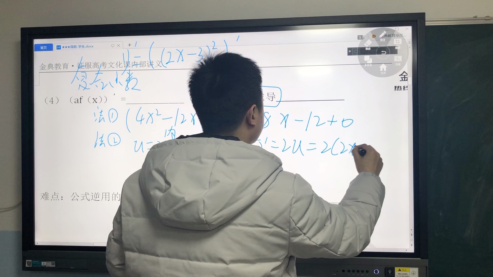 高二数学·2-2第一章导数及其应用·导数的运算·第1大课每节3-5...