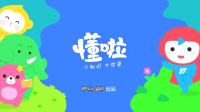 秒懂百科细菌与病毒的区别