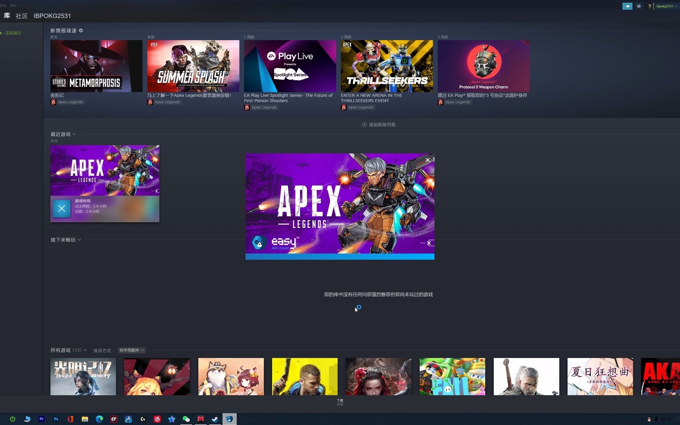 nn加速器自动退出我的账号登录陌生账号