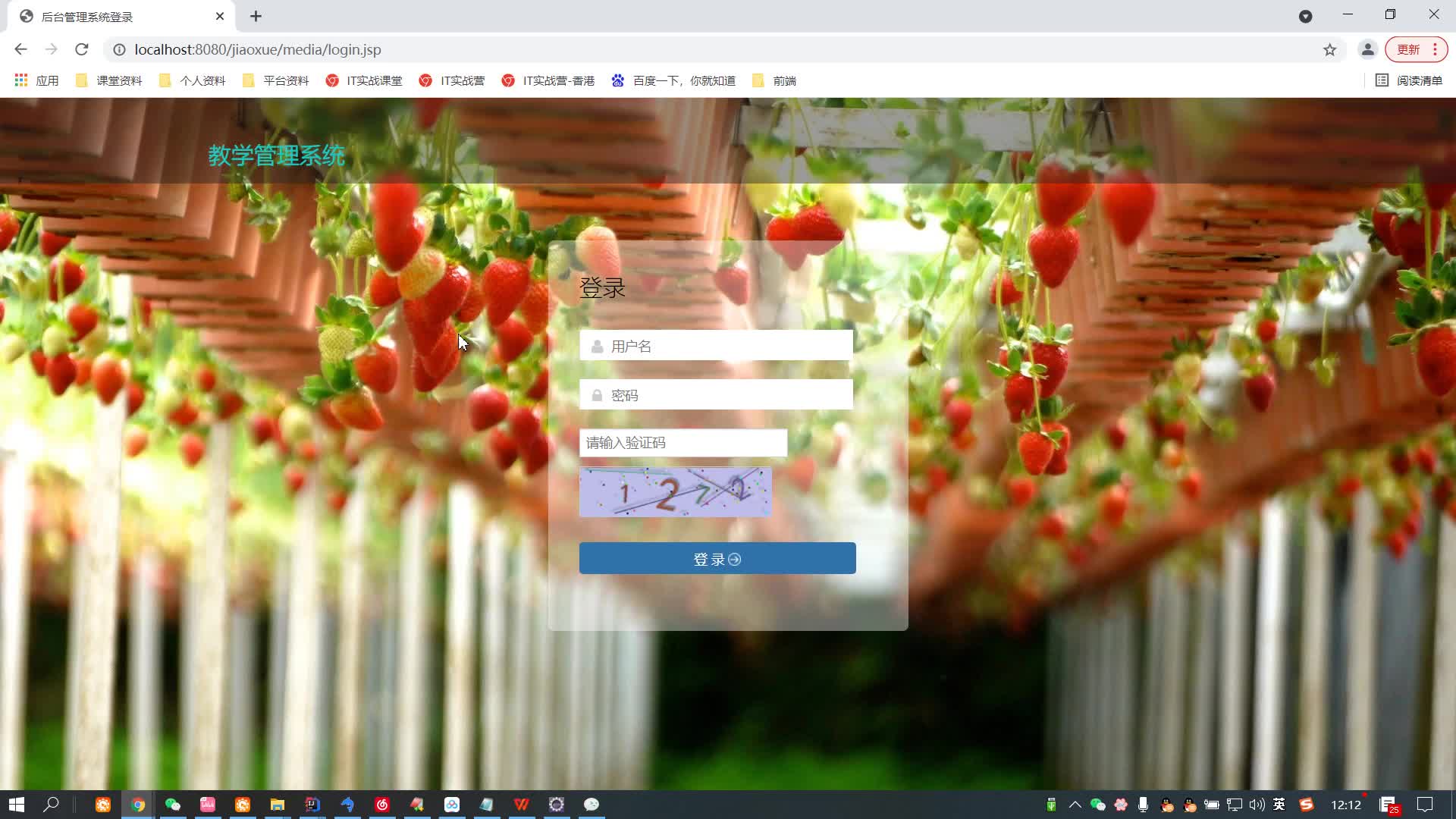 微信小程序教学管理系统+后台管理系统 PHP