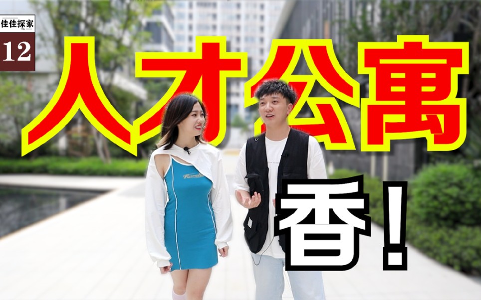 靠学历住豪宅 | 100W+上车成都高质量住宅【成都房管家】