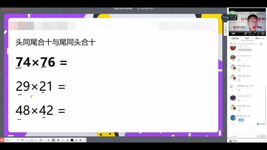 比计算器都要快的口算技巧学起来(一)