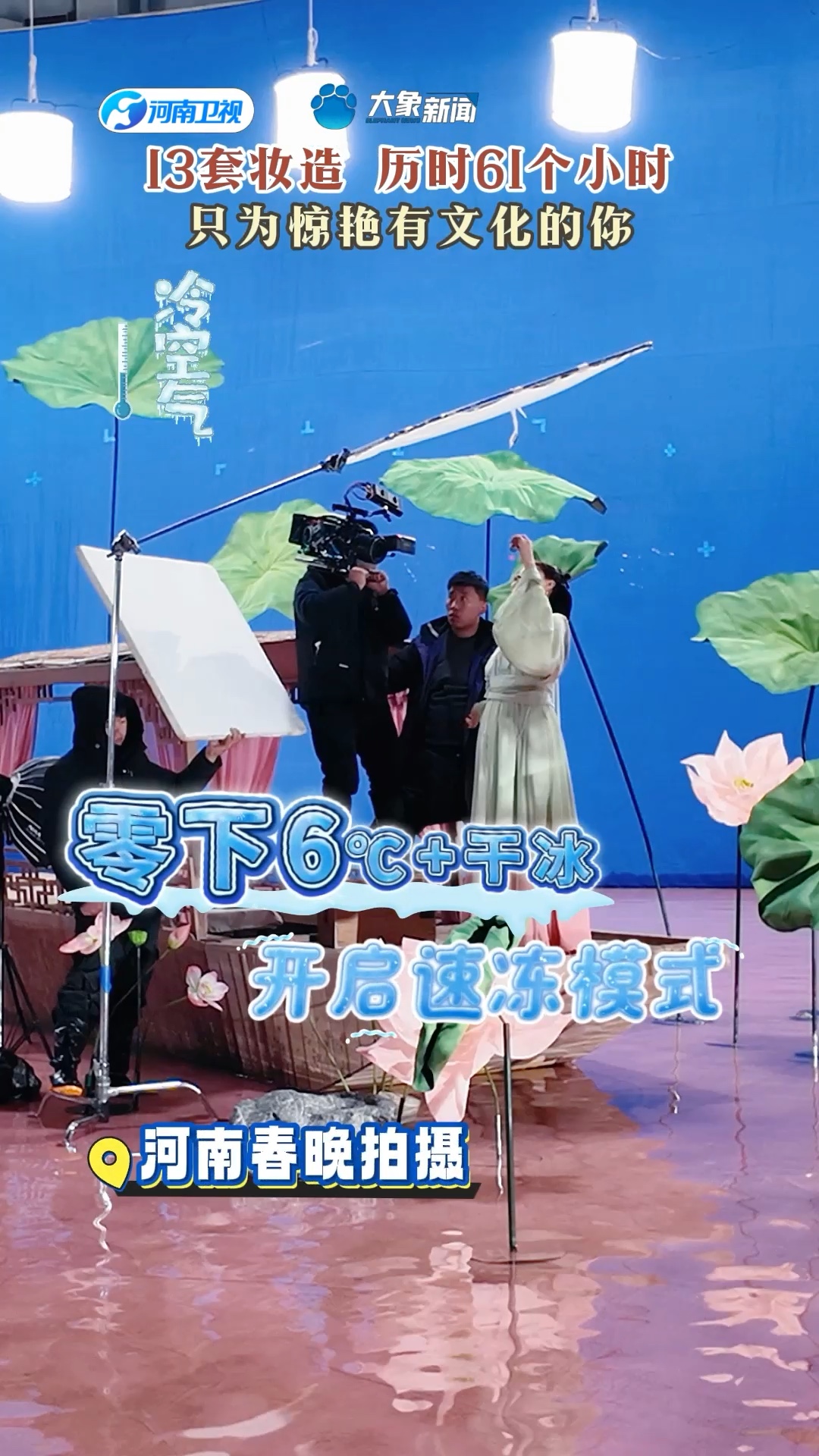 ...61个小时,只为惊艳热爱文化的你!期待万茜在河南春晚里的精彩表现...