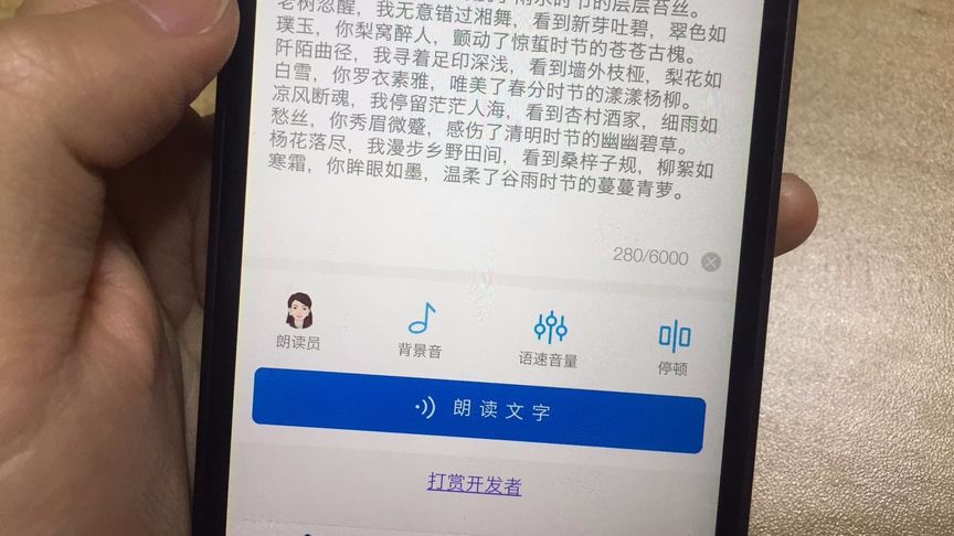 微信只要打开这个开关,文字立马朗读出声,懒人必备
