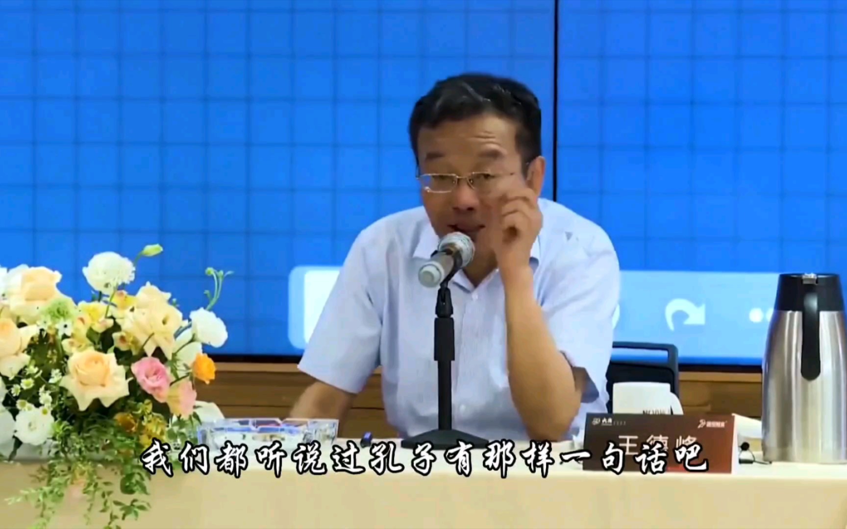 王德峰|良知人人都具备,如何理解“致良知”?