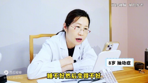 孩子抽动症突然加重,要先找原因,而不是盲目紧张加药
